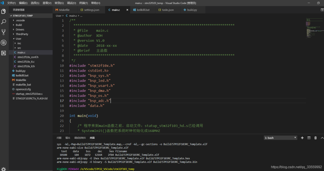 手把手帶你使用 Vscode 搭建 Stm32 開發環境 閱坊